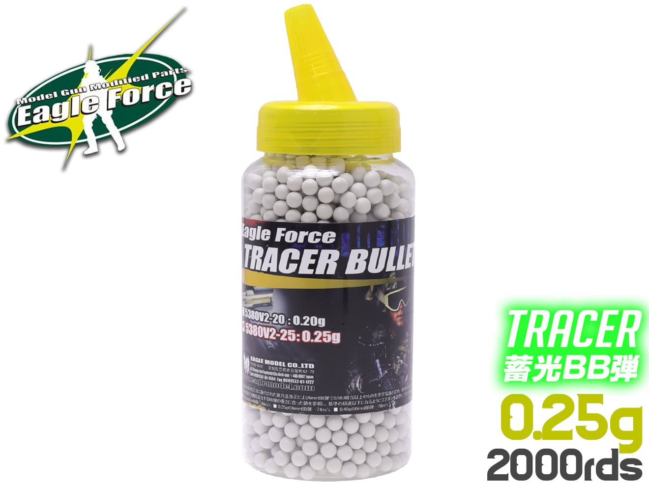 EAGLE FORCE トレーサーBB弾 2000発(6mm弾・発光) [重さ：0.20g / 0.25g] | ミリタリーベース – ミリタリーベース - MILITARY BASE
